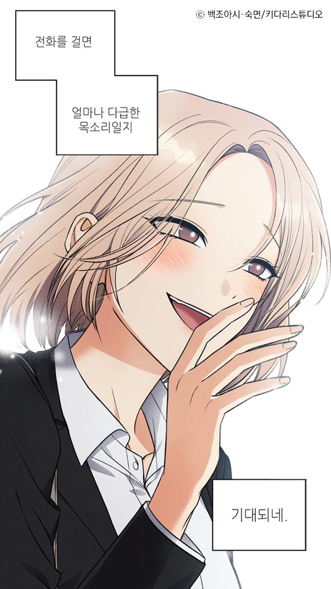 봄툰𝑩𝑶𝑴𝑻𝑶𝑶𝑵 on Twitter: "RT @BOM_TOON: 확실해! 이건 내 작가님의 USB라고! 【집에 가는 길에 USB를 주웠다】 ⓒ 백조아시·숙면/키다리스튜디오 ...