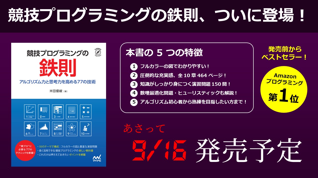 E869120 (@e869120) / Twitter