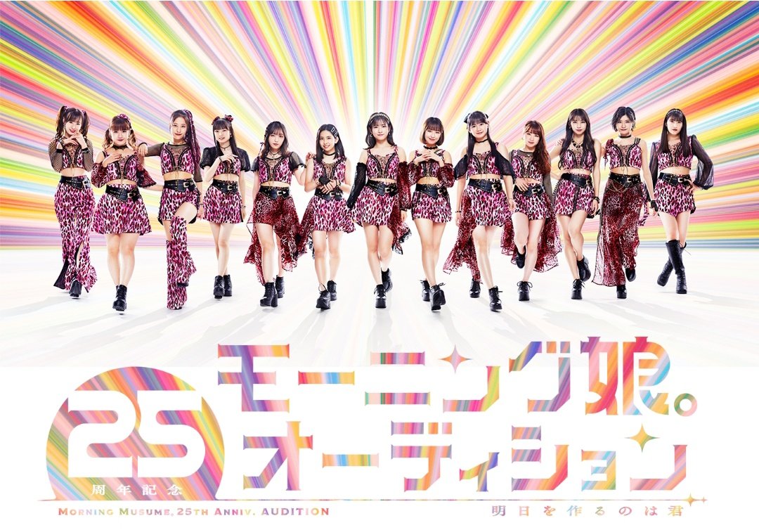 Morning Musume 14