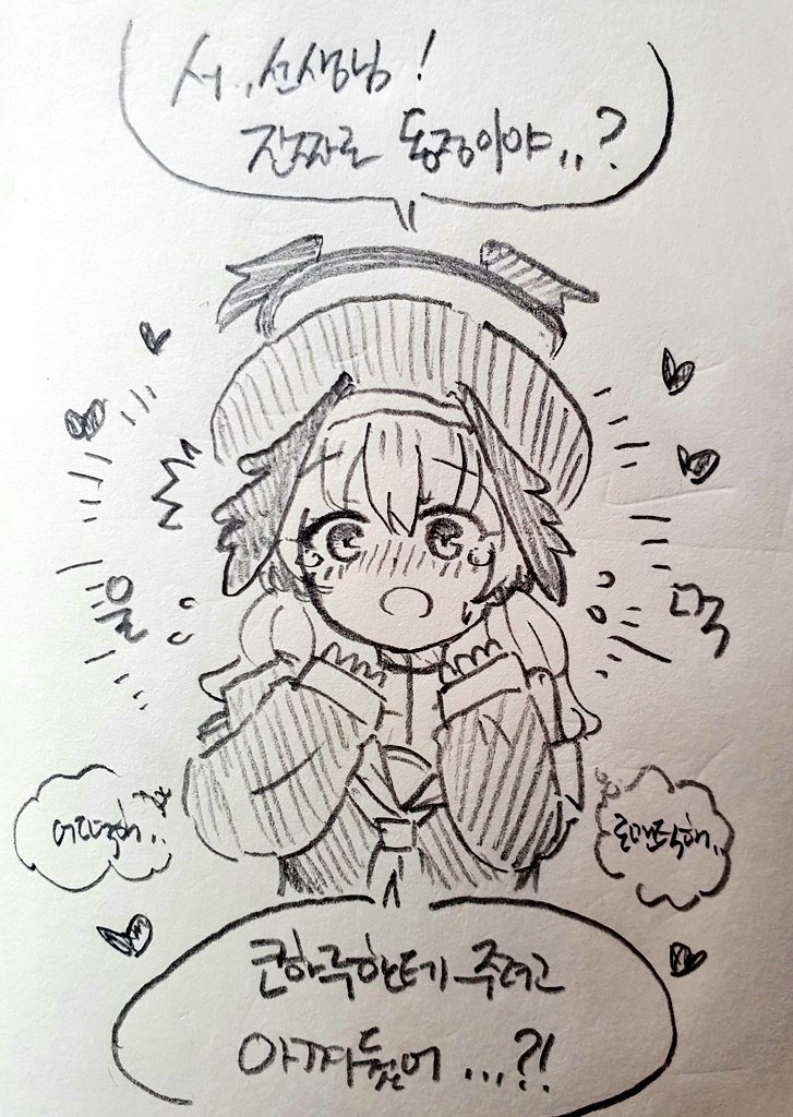 네네카 전용 촉수생물 H-Modeler on Twitter: "RT @largecastleflag: 로맨티스트 선생님과 코하루 ...