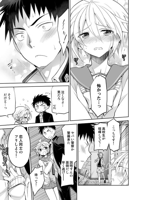 （6/7） | comipo comics編集部 さんのマンガ | ツイコミ(仮)