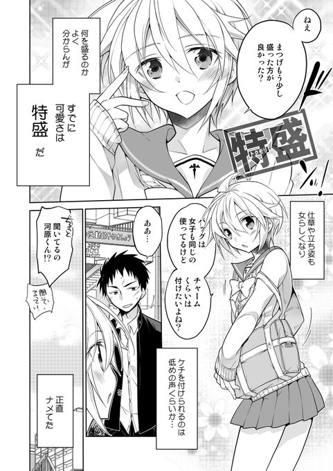 （3/7） | comipo comics編集部 さんのマンガ | ツイコミ(仮)