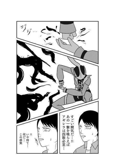 世紀末のように闘気という概念がある高校生 (株) さんのマンガ ツイコミ仮