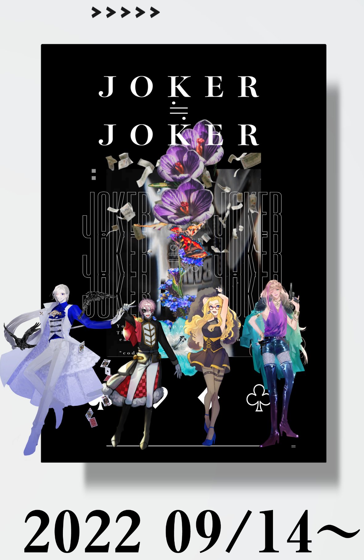 宮田 on Twitter: "@TRPG_TL CoC『JOKER≒JOKER』 ː────────── 𝓚𝓟：あけ - - - - - - 𝓗𝓞♤カリナン/遠野 𝓗𝓞キャット/みゃお 𝓗𝓞 ...