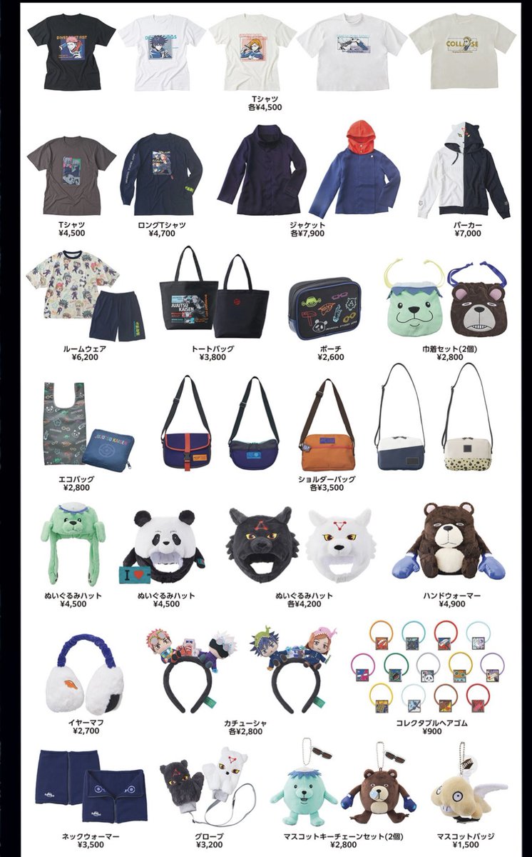 呪術廻戦情報@HAGANEDUKA SHOP on Twitter: "呪術廻戦 × USJ いよいよ明日9月15日からユニバーサルスタジオジャパンコラボのオリジナルグッズが販売されます ️ ...