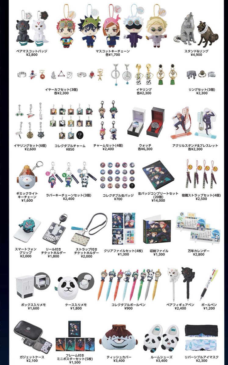 呪術廻戦情報@HAGANEDUKA SHOP on Twitter: "呪術廻戦 × USJ いよいよ明日9月15日からユニバーサルスタジオジャパンコラボのオリジナルグッズが販売されます ️ ...