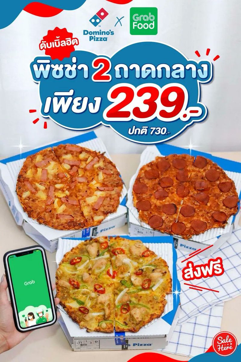 Sale Here อะไรลดเรารู้ On Twitter 📣 กินให้ฉ่ำแบบไม่ต้องยั้งปาก Dominos Pizza ดับเบิ้ลฮิต