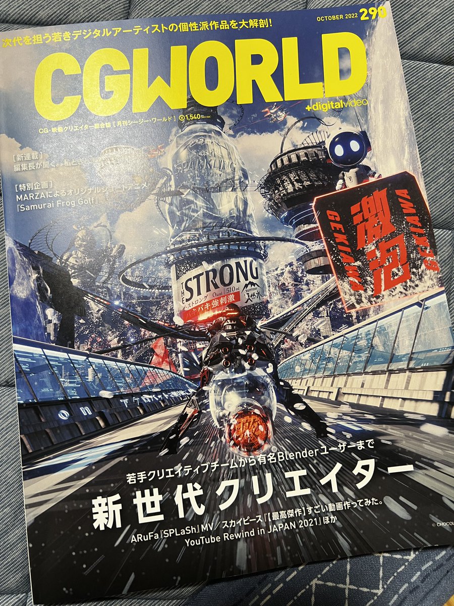 CG WORLDの最新号届いてた！ 今回はUnreal Engine動作確認済みマシンのレビュー記事にて弊社の塩谷が協力させていただいてますー ...