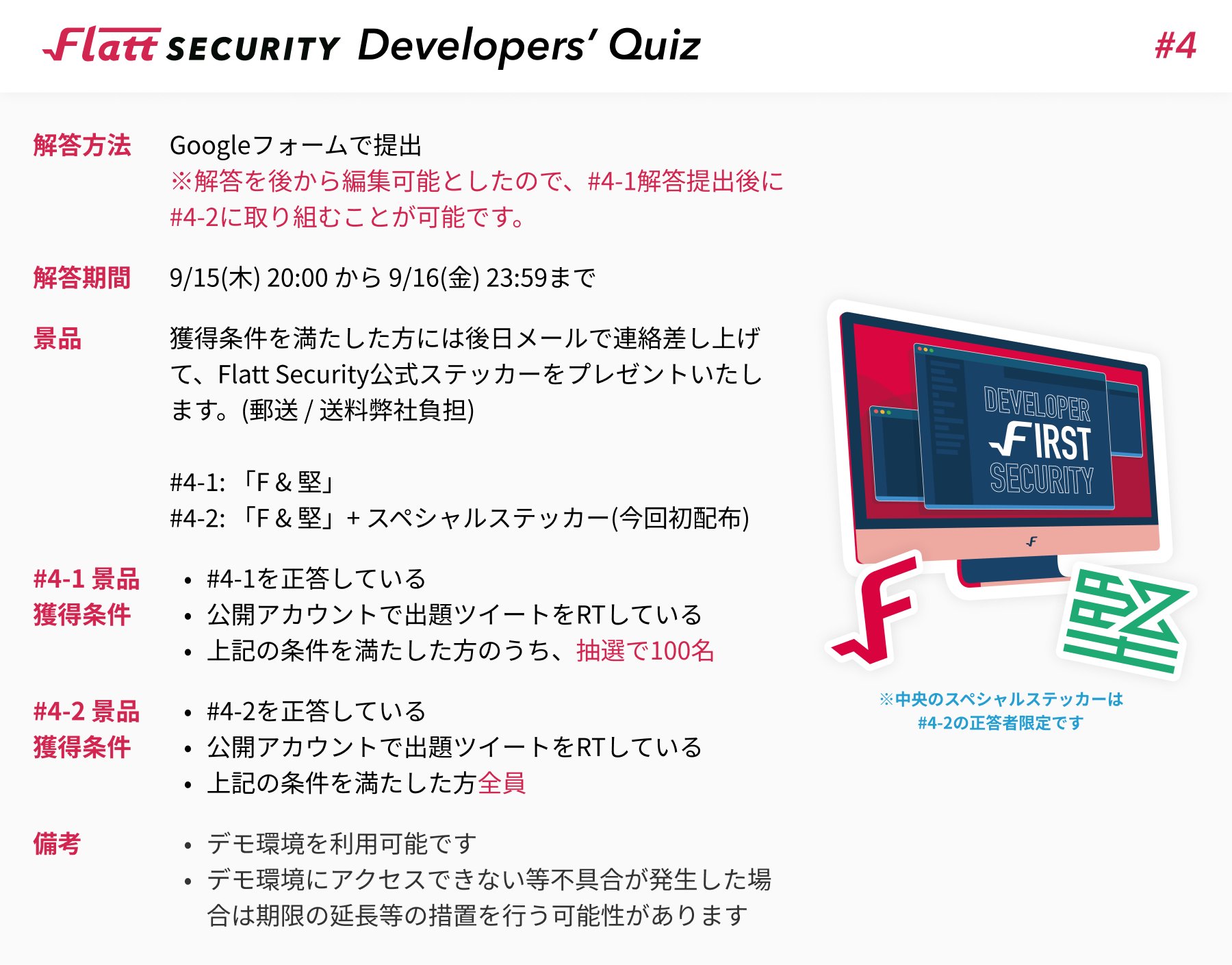 株式会社Flatt Security (@flatt_security) / Twitter