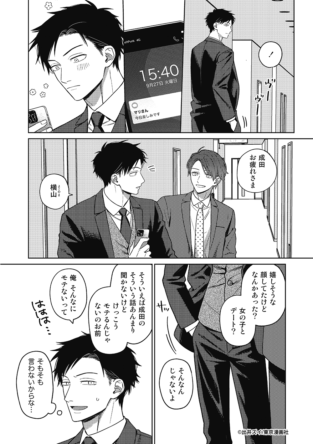 NUUDE編集部 on Twitter: "🔔続きは配信をお楽しみに🔔 https://t.co/KTSnEZtTWj" / Twitter