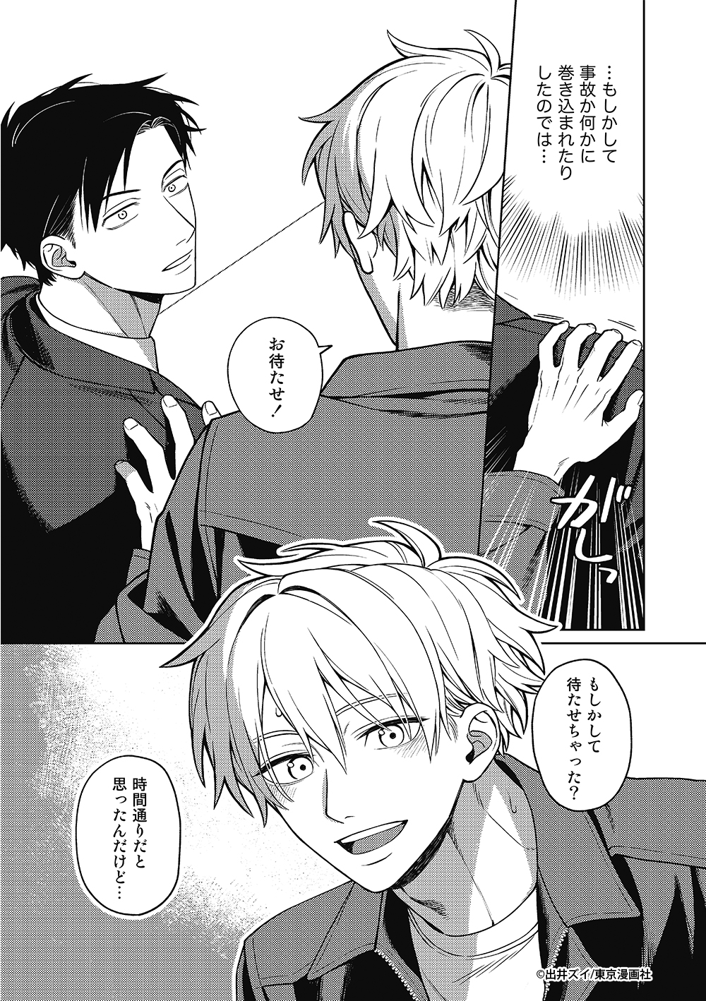 NUUDE編集部 on Twitter: "🔔続きは配信をお楽しみに🔔 https://t.co/KTSnEZtTWj" / Twitter