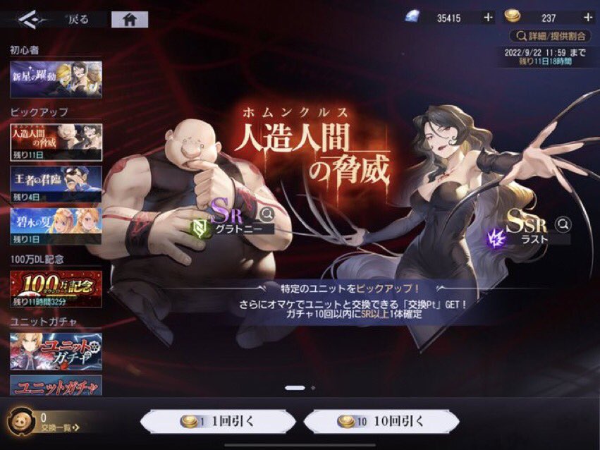 あんぱん on Twitter: "@hagane_mobile 遂に来た最強 https://t.co/jIXYgsJlxt" / Twitter