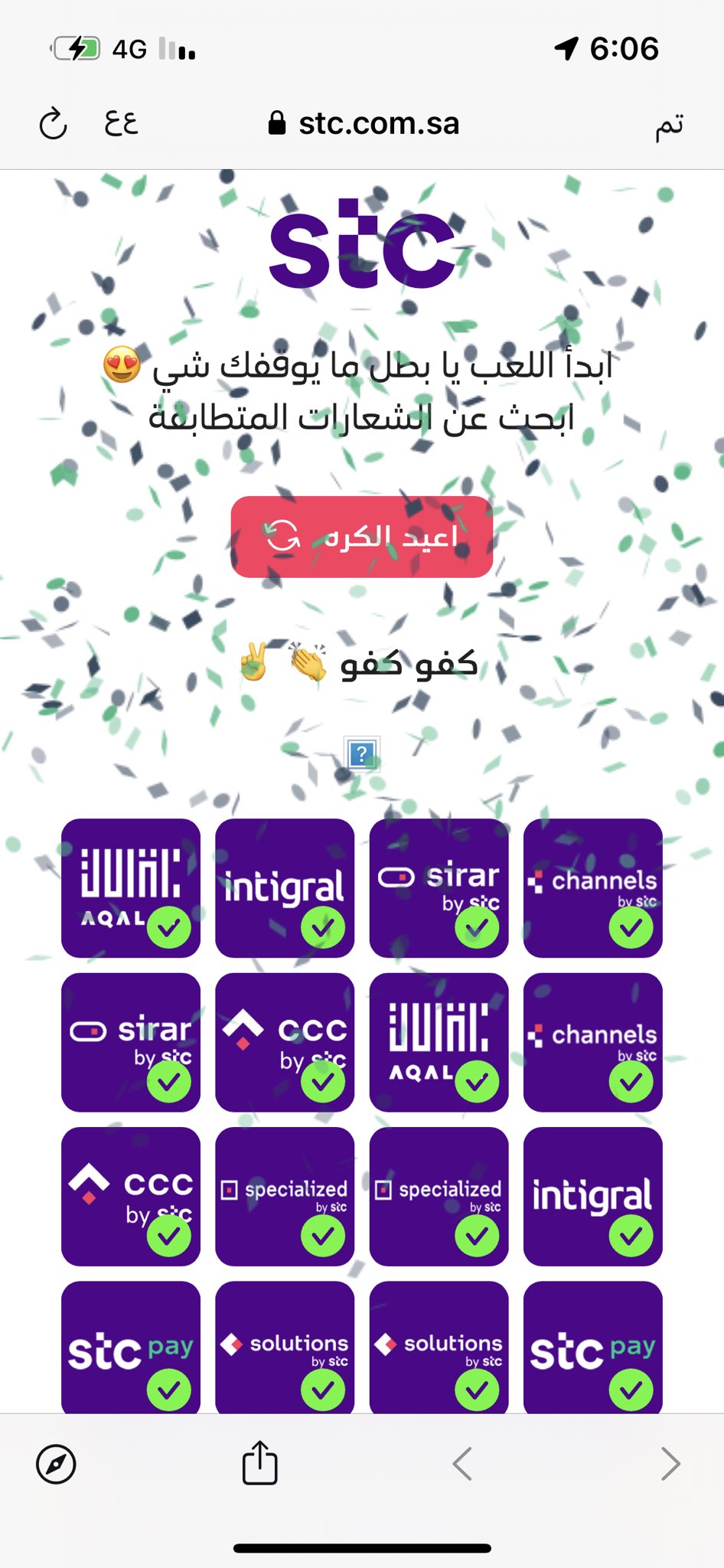 stc السعودية on Twitter: "اربح معنا جوائزنا المتنوعة 🎁 😍 طابق بين شعارات #مجموعة_stc وشاركنا ...