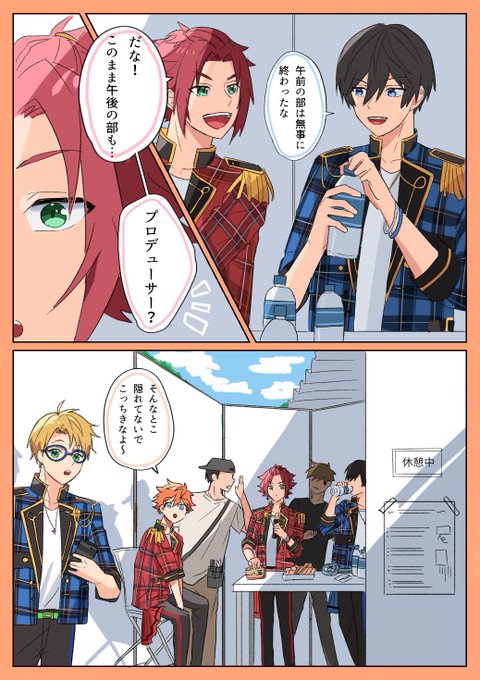 ふうま (@huuma_1totomaru) さんのイラスト・マンガ作品まとめ (25 件) - Twoucan