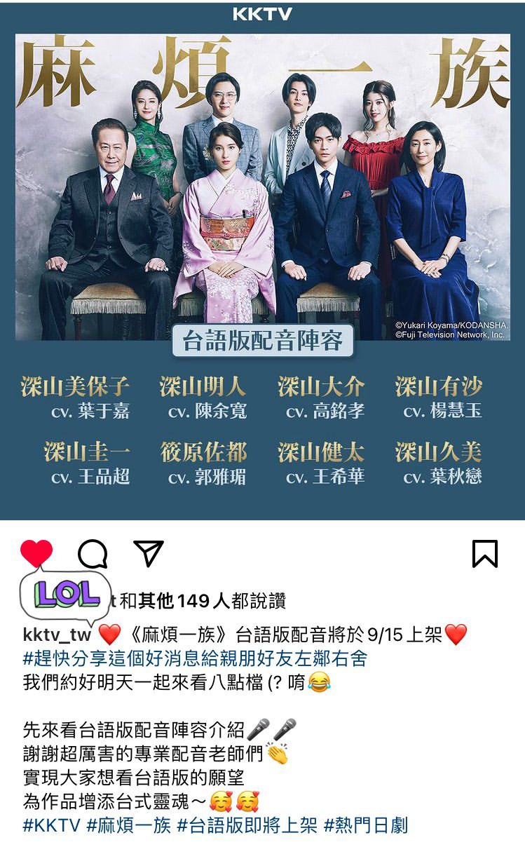 YUJING on Twitter: "あの《#やんごとなき一族》が、、、、 ストリーミングで台湾語吹替😂😂😂😂😂 やばい。絶対面白いやん🤣 台湾は吹替文化が流行ってないので、本当みんなの反応 ...