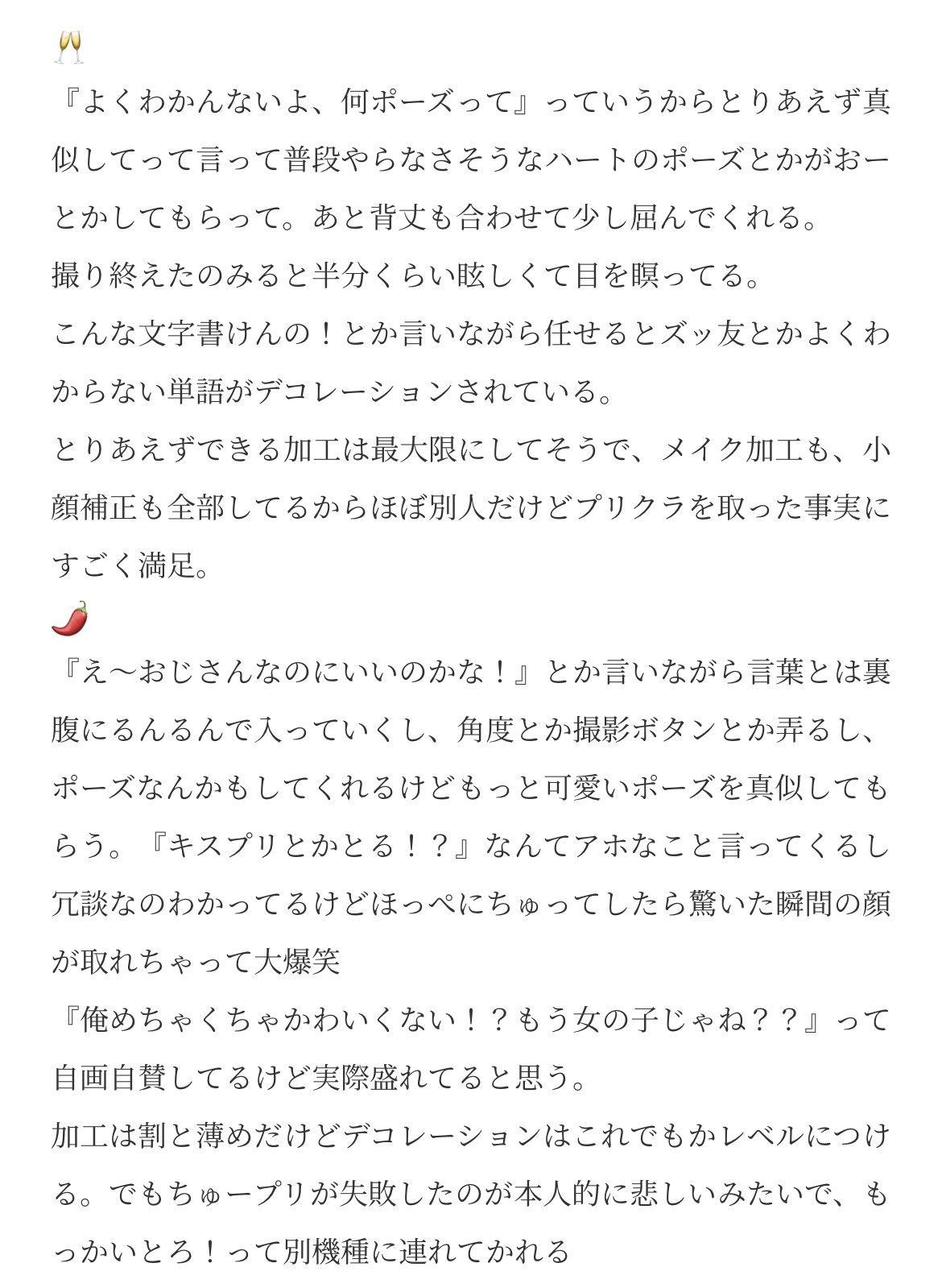 38 on Twitter: "#2j3jプラス プリクラとる fw/akn/myzm https://t.co/fG3jIpSmL0" / Twitter