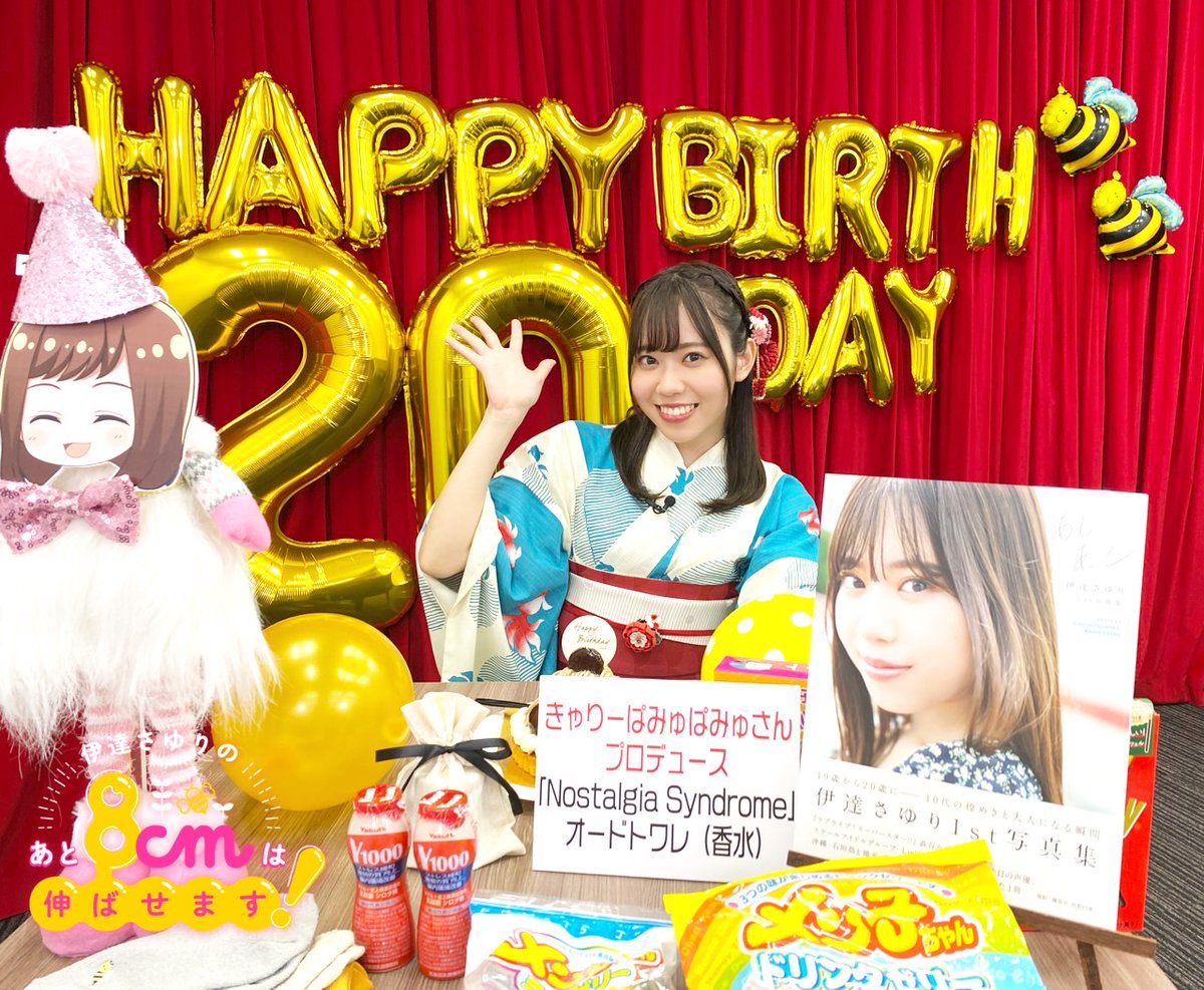 伊達さゆり On Twitter 【伊達さゆり の ハチのば】 ありがとうございました!!🌷 今月はお祝い事が盛り沢山でして! みなさんお便りやコメントも、 ありがとうございました