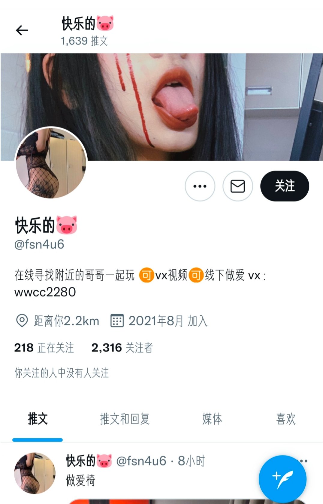 晏岁(早八想死版) On Twitter 各位推友,晚上好!挂个人!这个人会发口令红包一分钱,然后扒别人的名字!大家帮忙举报一下,谢谢啦,抽个人喝奶茶,评论就好了