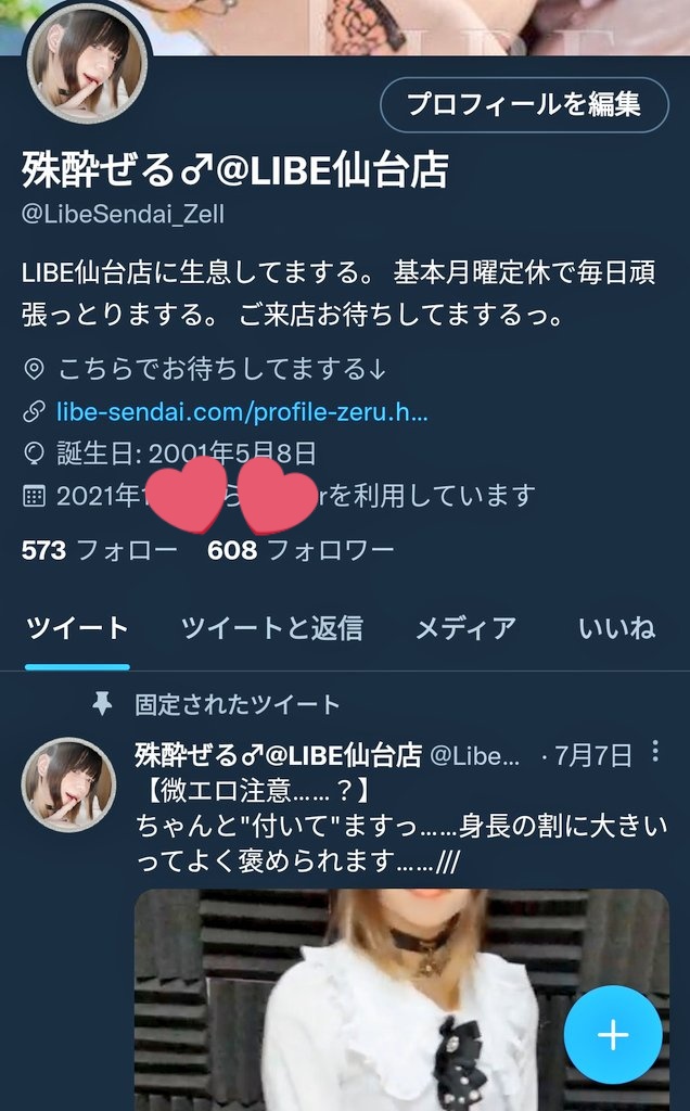 殊酔ぜる♂@LIBE仙台店 on Twitter: "600っ！？早くないか……？ https://t.co/kH1izwYN1r" / Twitter