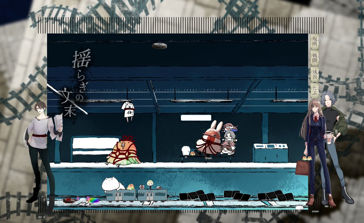 UMAちゃんを許さない 無期限新規卓 on Twitter: "@TRPG_TL 「揺らぎの文末」二日目！ ようこそ揺らぎの文末へ！！ KPはにこにこしながら見守っています。 怯えるPL、叫ぶ ...