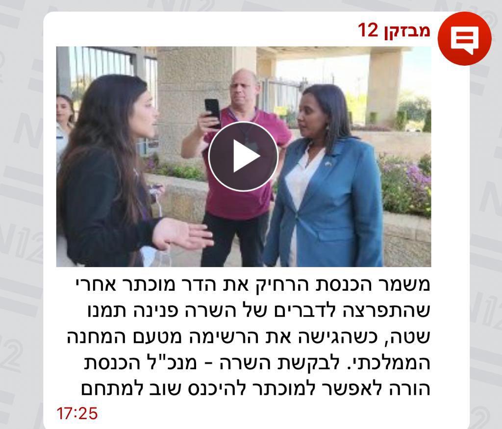 הדר מוכתר - Hadar Muchtar on Twitter: "שרה שקרנית, התקשורת אשכרה קונה את זה? הכניסו אותי למשכן ...