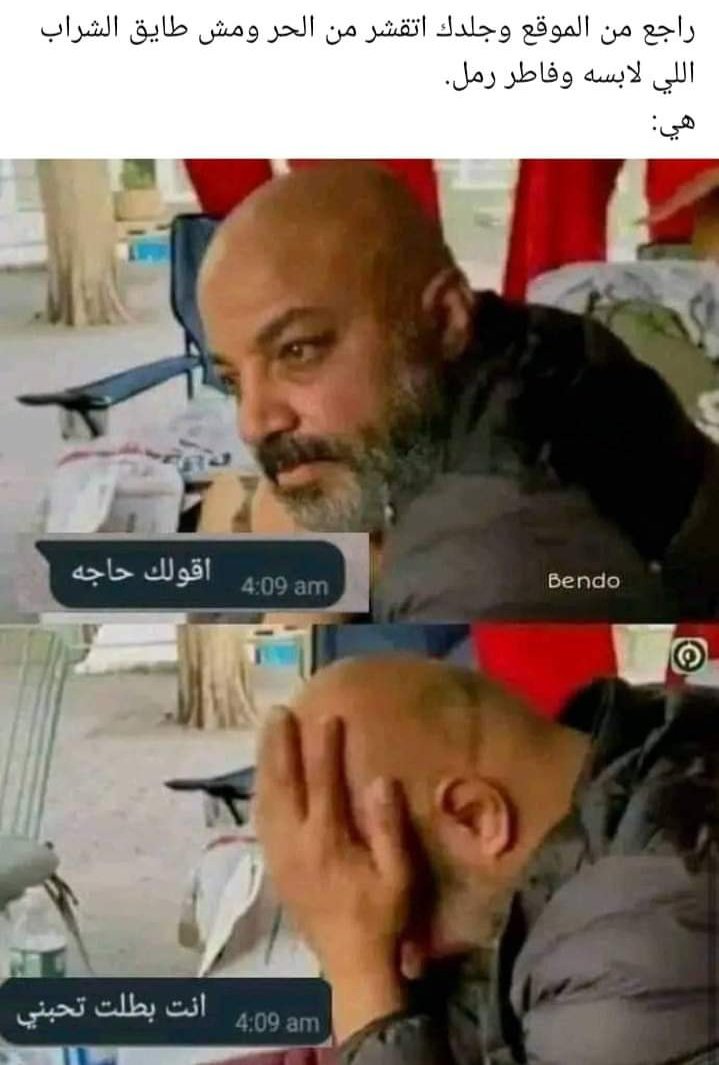 Arab Memes on Twitter: "😭😂😂 https://t.co/J4jrs678X6" / Twitter