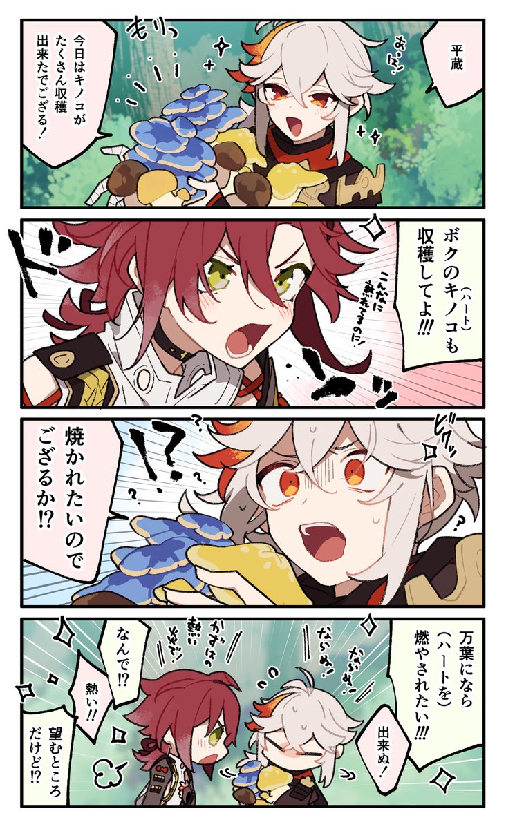 sgtk (@sgtksub) さんのイラスト・マンガ作品まとめ (27 件) - Twoucan