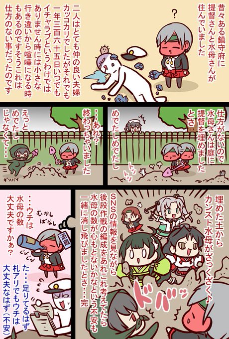 すいぼ | 双葉ますみ@c105日曜日西1つ－26b さんのマンガ | ツイコミ(仮)