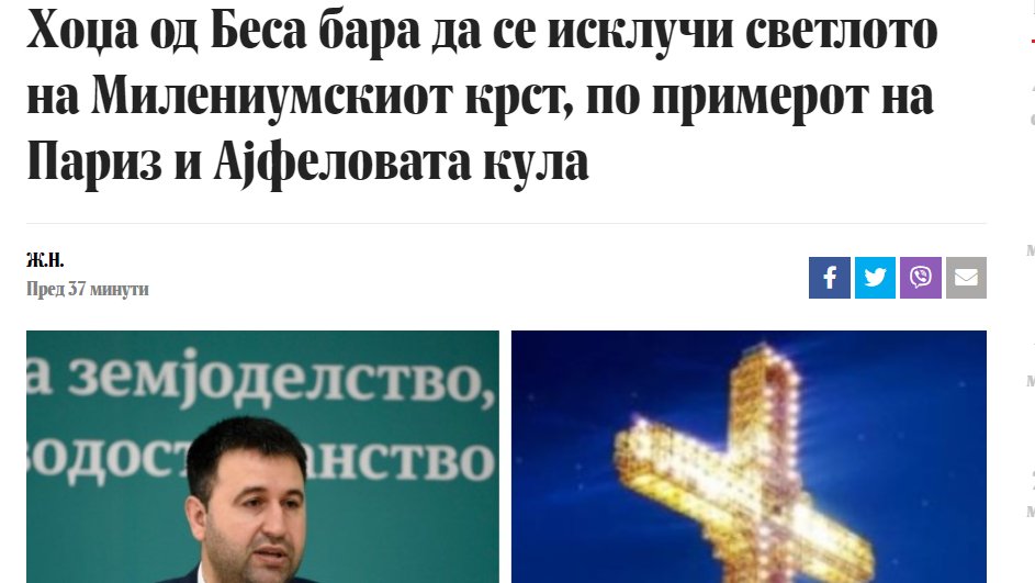 Effo On Twitter Арачиново и Сарај исклучете ги по примерот на сиот