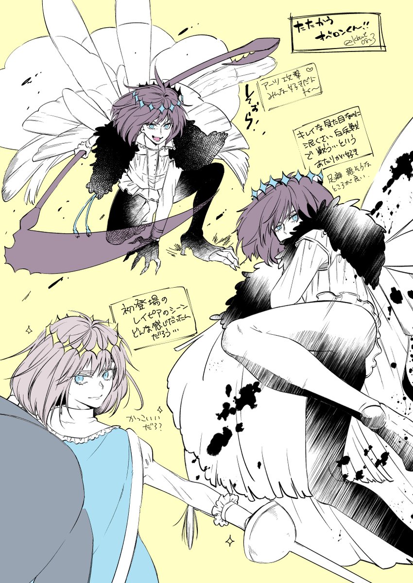 「たたかうオベロンくんらくがき ちょっと動きのある絵といつもと違うペンの練習も兼ねて… 」なすか🦋C105東7f-28bの漫画