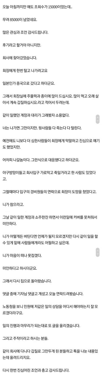 인스티즈(instiz) on Twitter: "밥 남겨서 회사짤린 직원 (링크에 더있어요👉) https://instiz.net/pt/7229089"