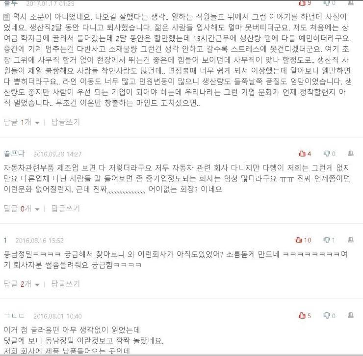 인스티즈(instiz) on Twitter: "밥 남겨서 회사짤린 직원 (링크에 더있어요👉) https://instiz.net/pt/7229089"