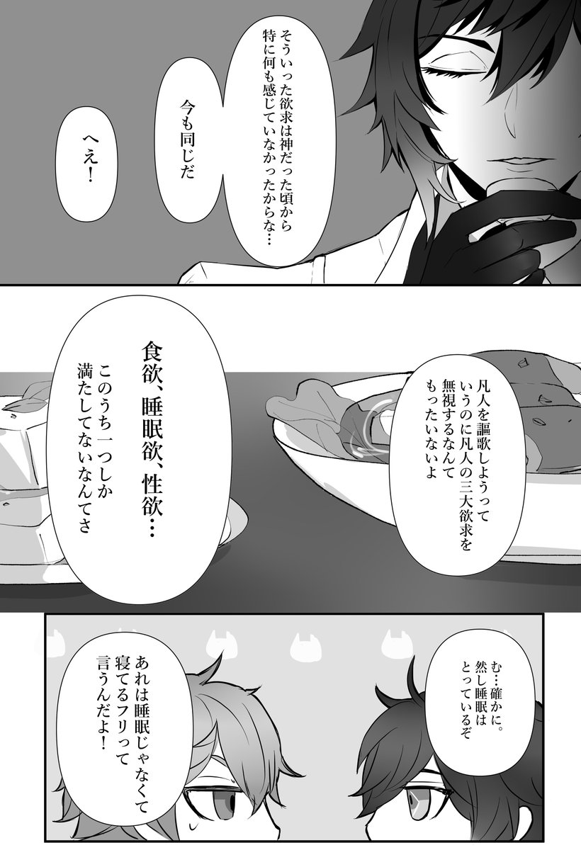 タル鍾「[R-18] R18 タル鍾【開花】本文サンプル https://t.co/Z」西園の漫画