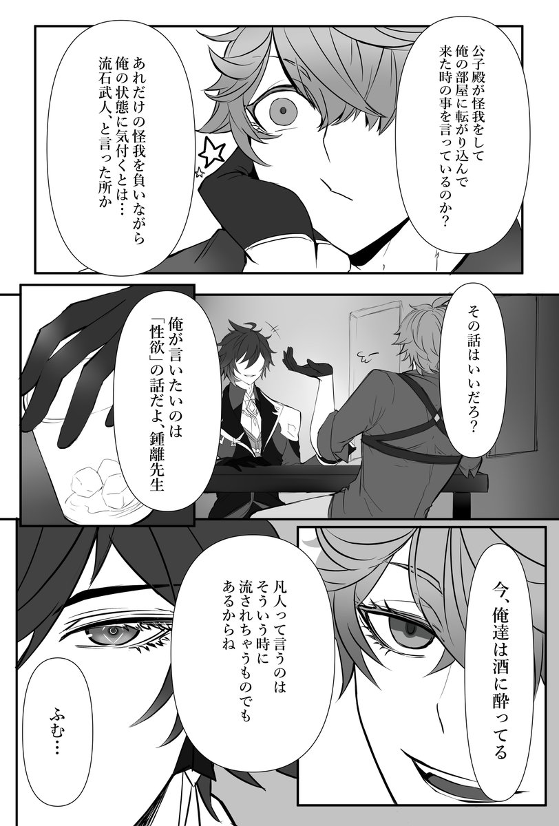 タル鍾「[R-18] R18 タル鍾【開花】本文サンプル https://t.co/Z」西園の漫画