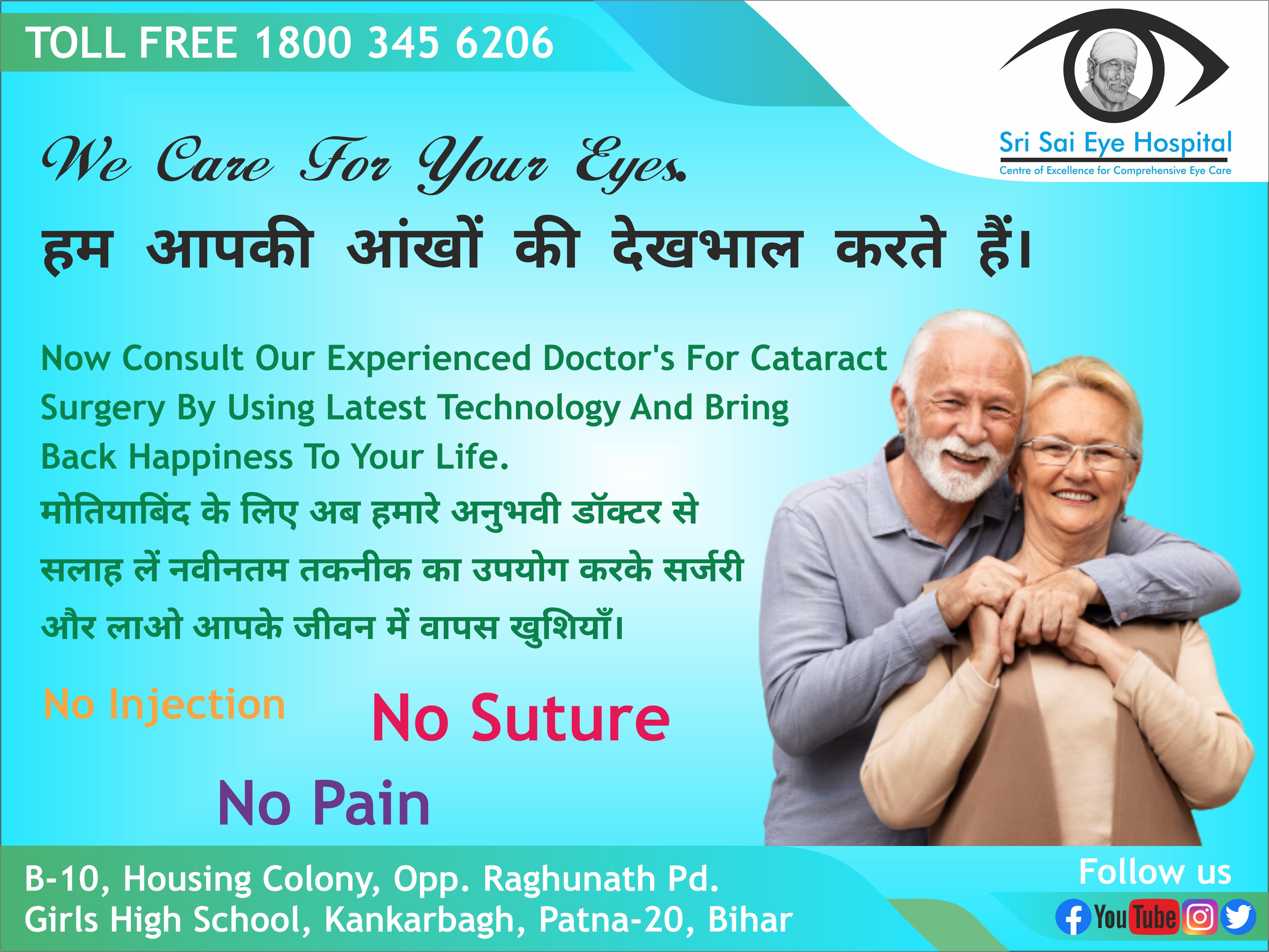 Sri Sai Eye Hospital (@saieyehospital) / Twitter