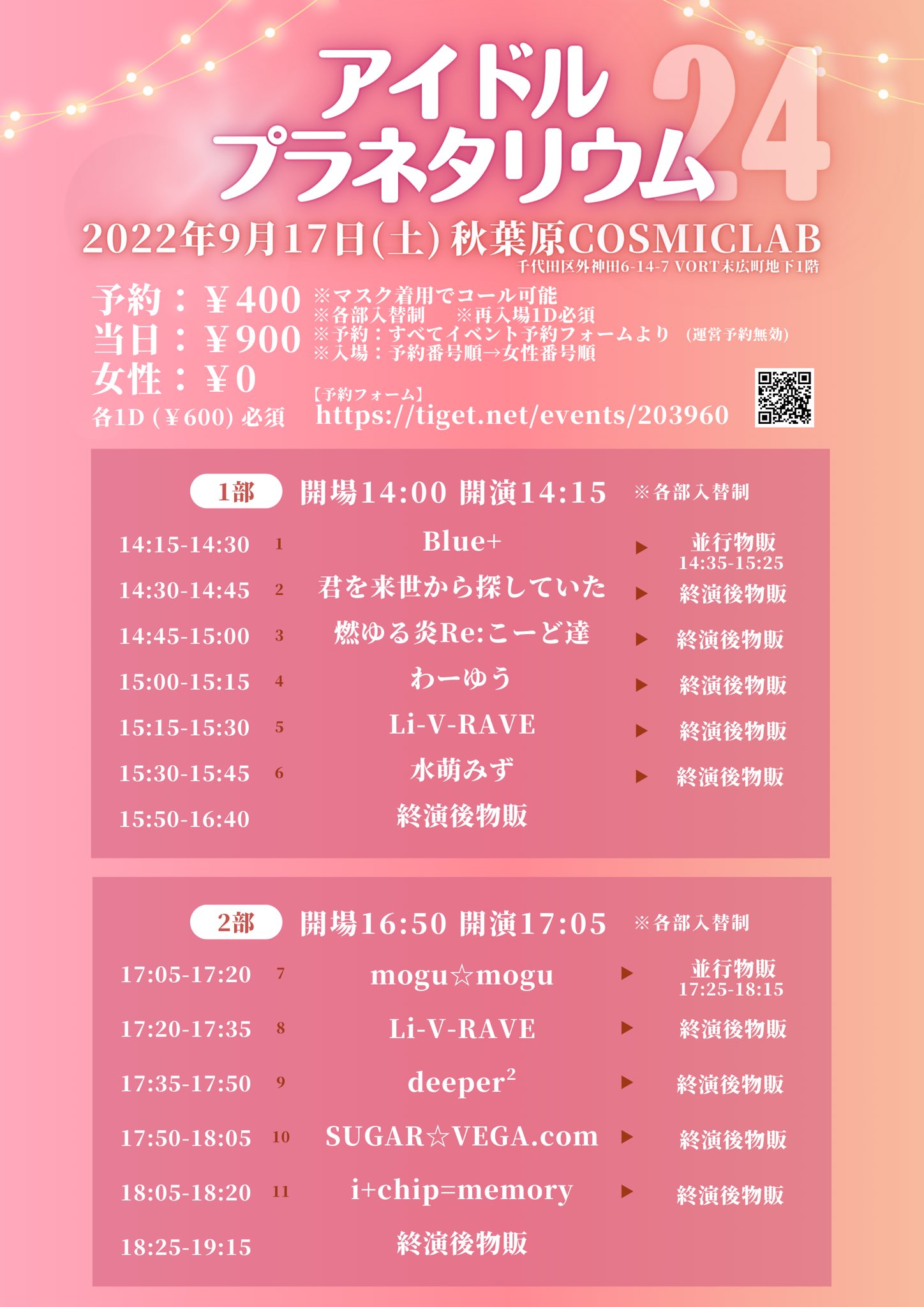 COSMIC LAB official (@cosmiclab_akiba) / Twitter