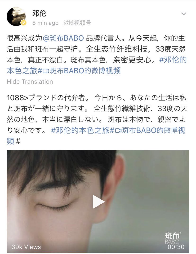 ruri★D.L on Twitter: "💚archive💚 2021.9.15 邓伦Weibo 斑布BABO 😊 好きなシリーズ🎋 #邓伦 #鄧倫 #ダンルン #Denglun #เติ ...