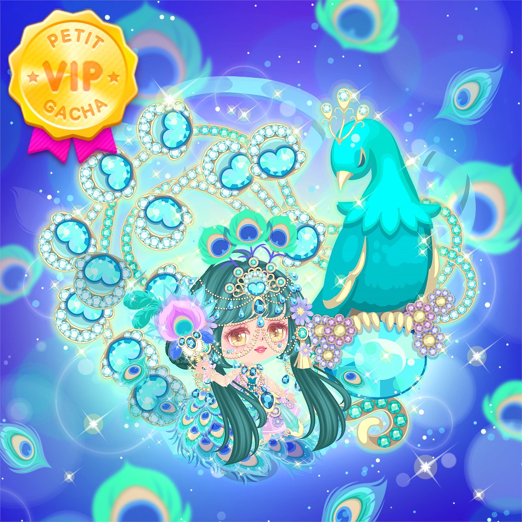 LINE プレイ(ラインプレイ)JP on Twitter: "VIP Petit★ 孔雀プリンセス ~Restyle~ 新ガチャ登場！美しく輝く孔雀の優雅な姿は、神秘的で美しかったそうです🦚 ...