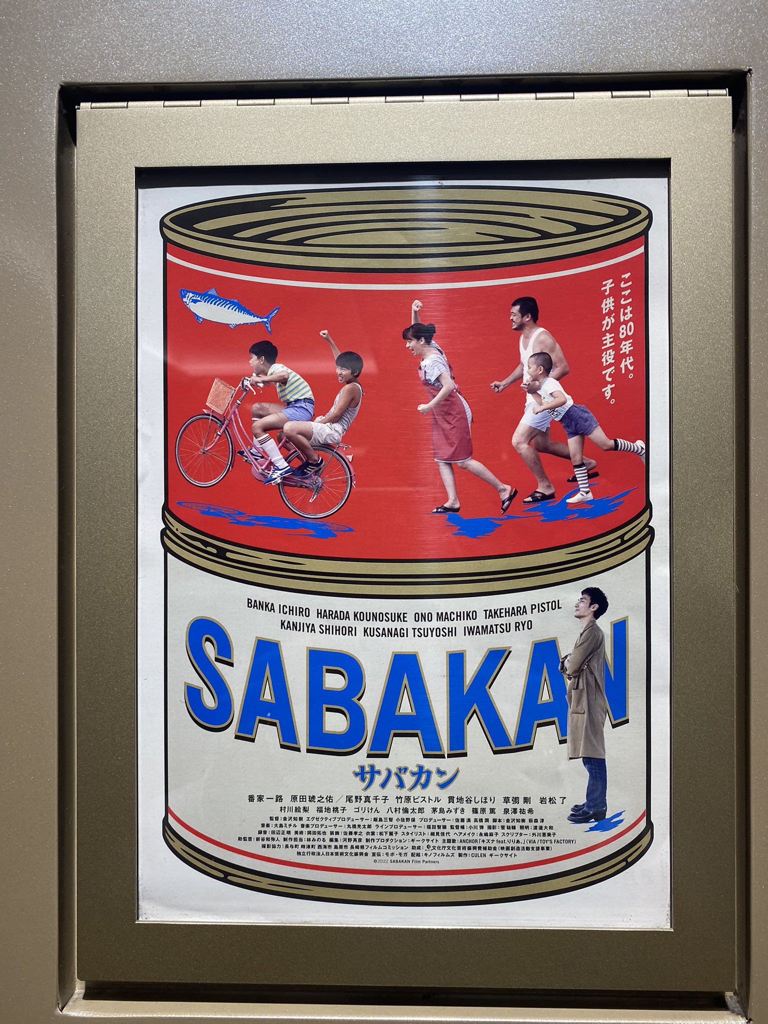 Tweets with replies by 映画『サバカン SABAKAN』公式《2022年8月19日公開》 (@SabakanMovie) / Twitter
