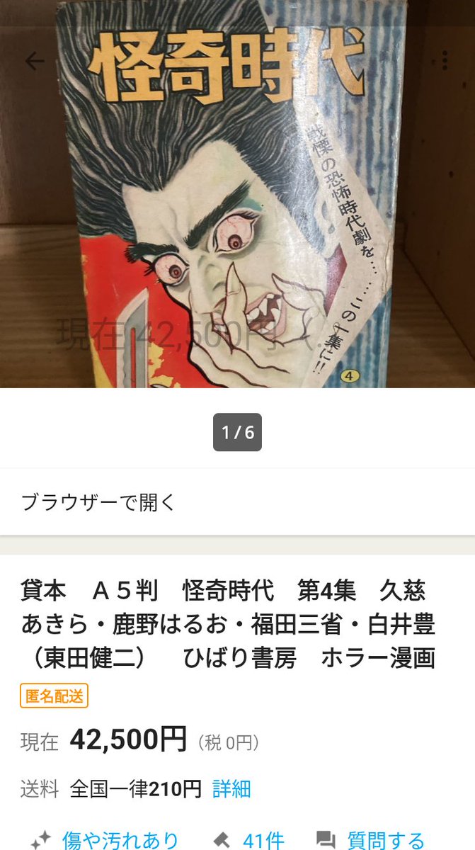 緑の五寸釘 On Twitter 怪奇貸本もエグい。もっと配偶者や子供のために金を使え。親戚から気が狂ったと思われているぞ。まだ間に合うから取り敢えず熱海に豪邸を買ってメイドを百人雇え。