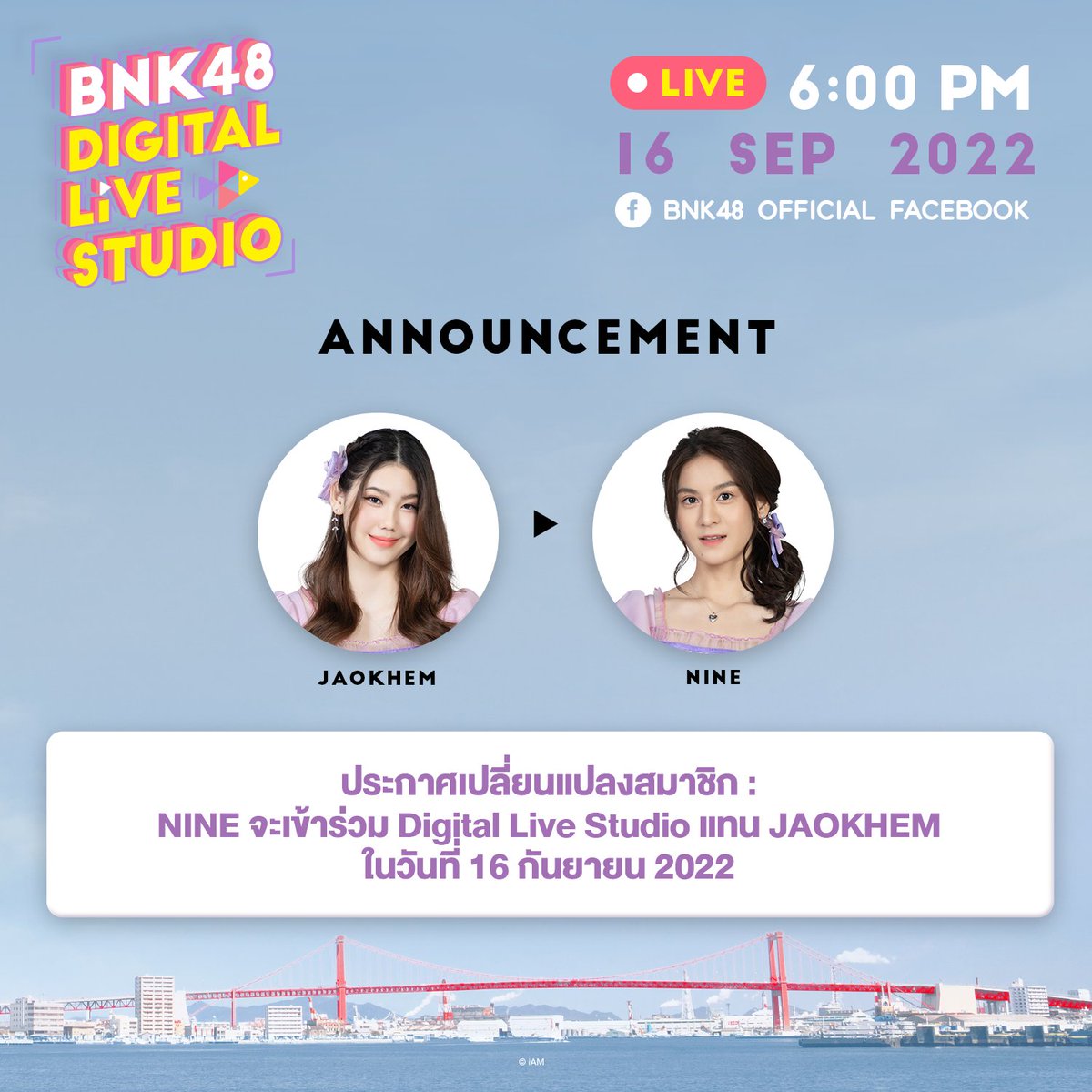 BNK48 #BNK48_Believers ☁️🌟 on Twitter: "ประกาศเปลี่ยนแปลงสมาชิก #NineBNK48 จะเข้าร่วม Digital ...