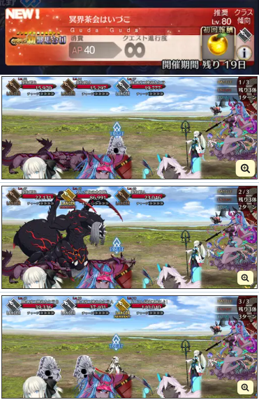 FGO攻略班@AppMedia on Twitter: "最新フリクエ「虚ろな荒野(冥界茶会はいづこ)」の敵編成です！ イベント素材は銅多めで、茶葉は3種類ですね！ 素材は矢尻確定と糸玉ですね ...