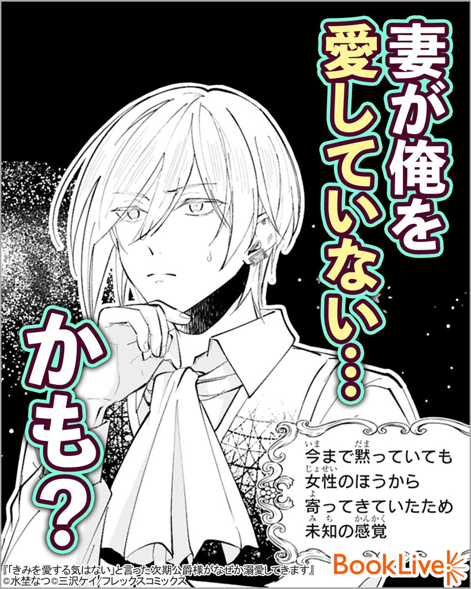 「契約結婚」と突き放したことを、まさか後悔する日がくるなんて「「きみを愛する気はない」と言った次期公爵様がなぜか溺愛してきます」