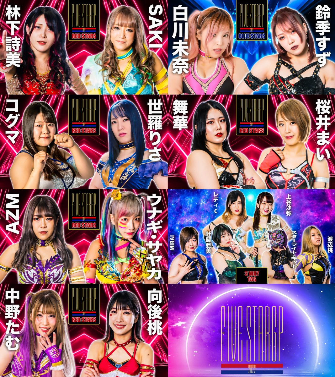 スターダム Stardom On Twitter 【本日 名古屋 大会‼】 🎫当日券は午前11時より販売開始 🏆『5★star Gp