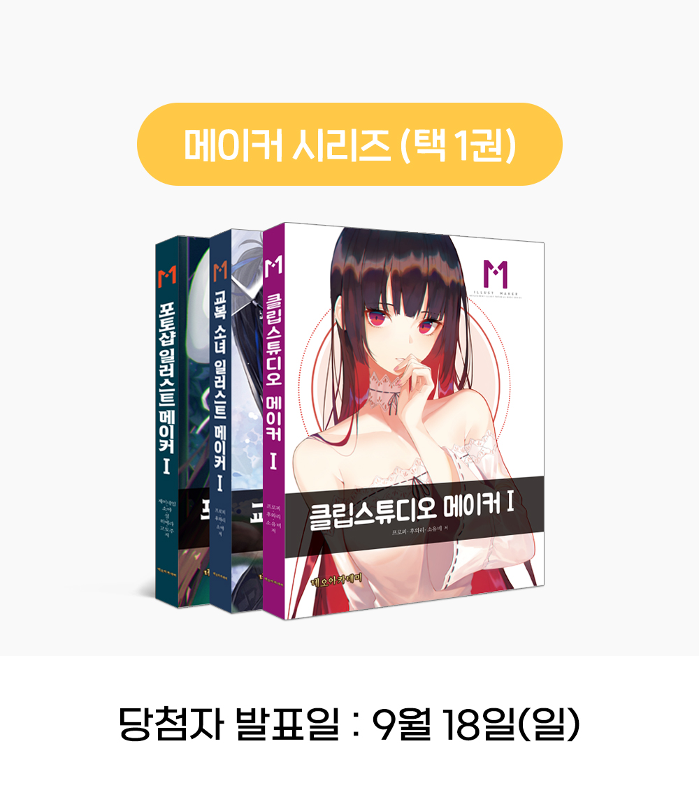 네오아카데미 on Twitter: " 사로 클래스 #RT EVENT https://cafe.naver.com/neoaca/1163502 RT 해주신 분 중 추첨을 통해 ...