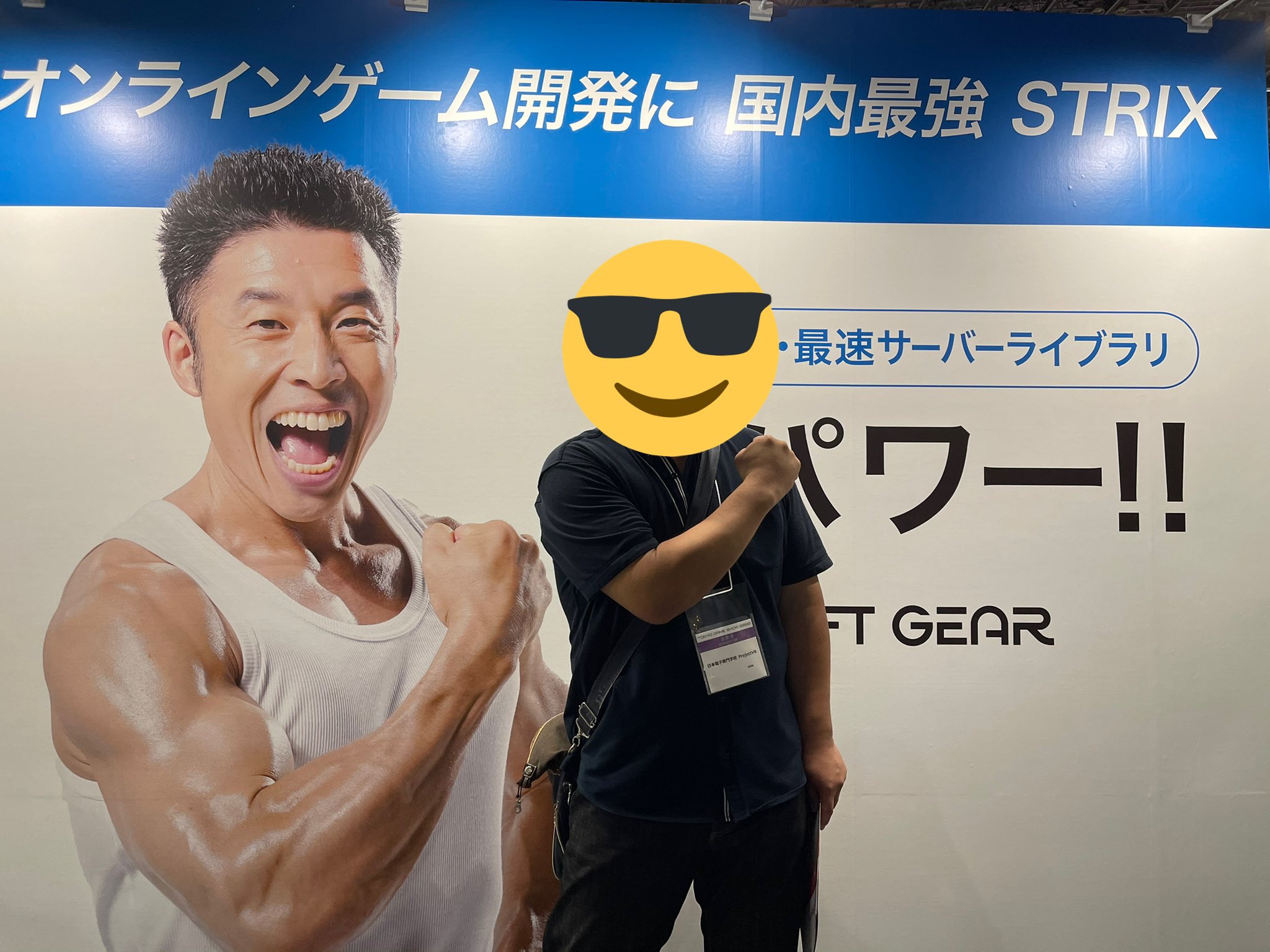 株式会社ソフトギア【公式】 (@softgear_jp) / Twitter