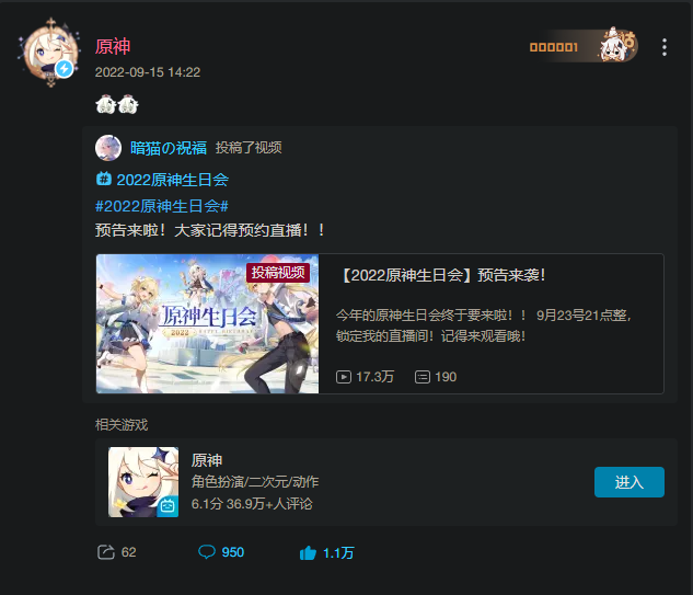 Genshin Update on Twitter: "Genshin Bilibili account shared this to show their support as well ...