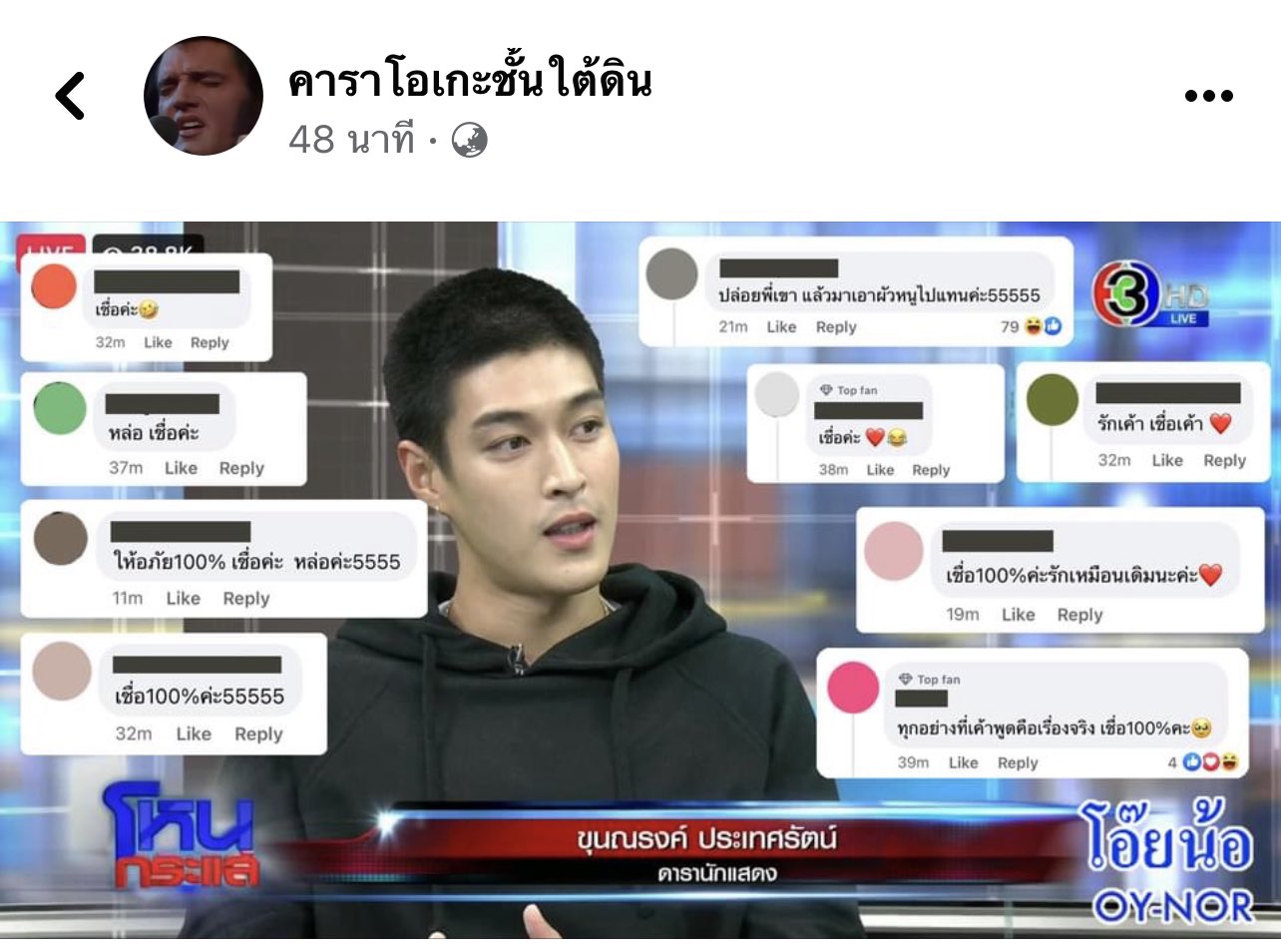 บอล ธนวัฒน์ วงค์ไชย on Twitter: "โอ๊ยน้อ #โหนกระแส #กระทิงขุนณรงค์ #Forex3D https://t.co ...