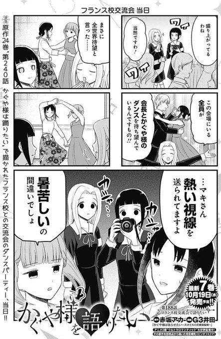 ★今週の“かぐや様”★ 本日yj42号の発売日です! 『かぐや様は告ら ★赤坂アカ 集英社作品 総合アカ★『かぐや様』『【推しの子