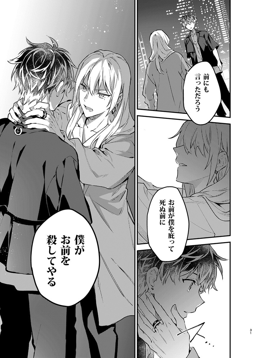 「たのしいねぇ 」mabai🌸の漫画